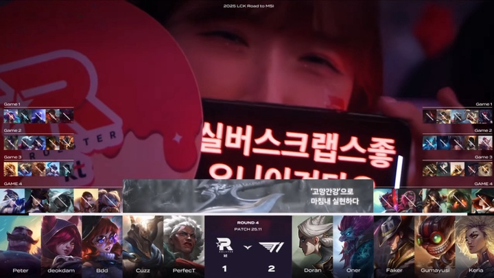 Kết quả T1 vs KT 14/6, vòng 3 nhánh thua LCK 2025 Road to MSI